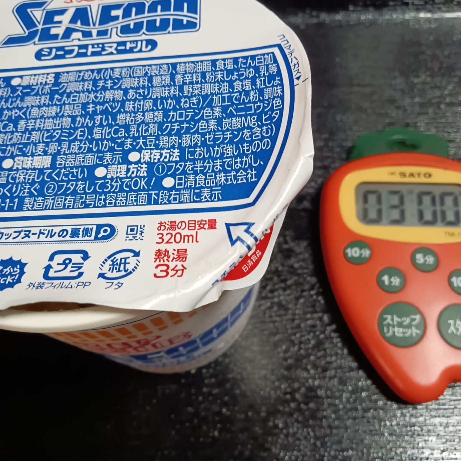 ムダなし！最速カップヌードル術〜シーフードは320mlで劇的に変わる〜 | ワタナベミツテルのREPORT800.COM オモシロ記事工場